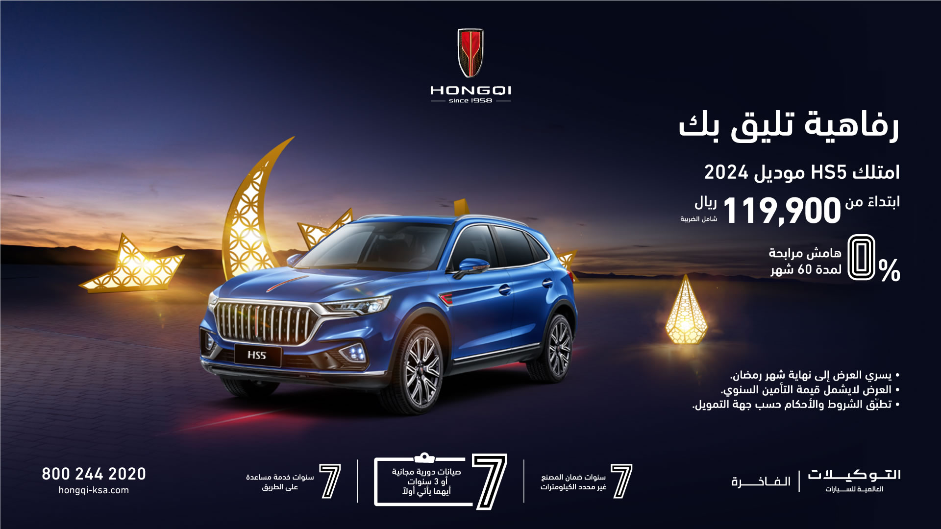 Hongqi Cars | Chinese Luxury Cars | Hongqi KSA