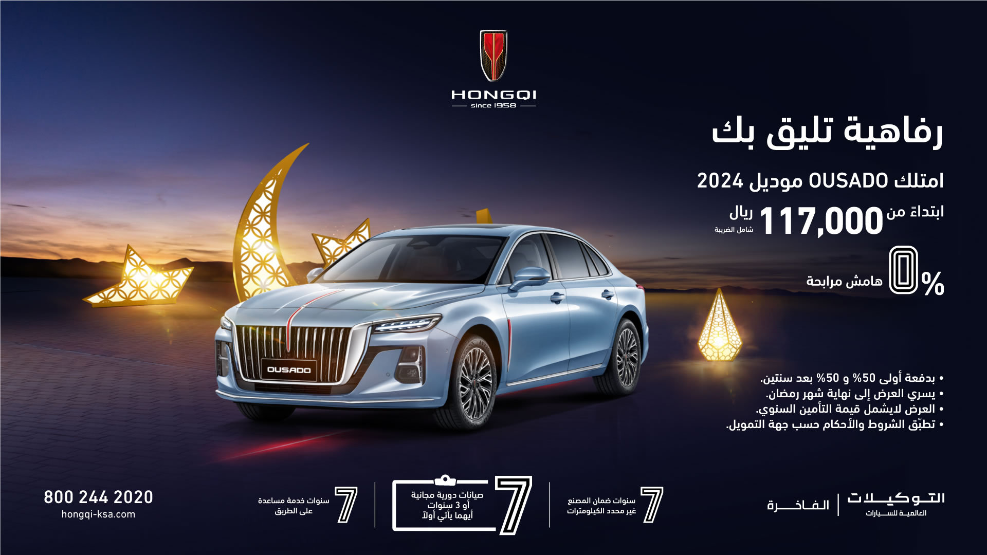 Hongqi Cars | Chinese Luxury Cars | Hongqi KSA